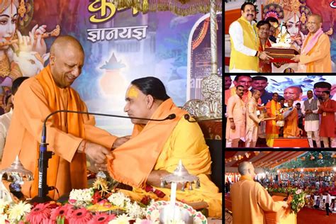 Cm Yogi Highlights Significance Of Srimad Bhagwat Mahapuran