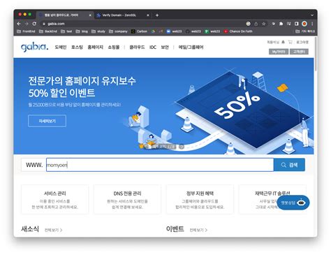 도메인 구입 및 Ssl 설정