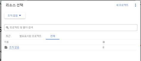 Gcp 가입 및 지오코딩geocoding Api 신청 Data Doctor