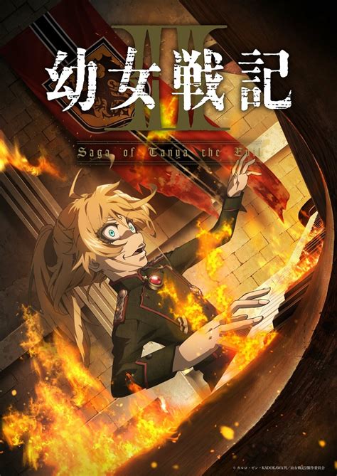 La Diffusion De La Série Tv Anime Yōjo Senki Saga Of Tanya The Evil