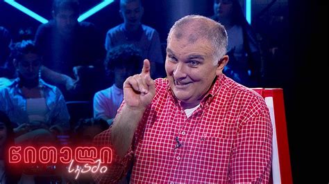 წითელისკამი დავით ლაბაძე Youtube