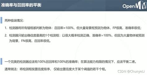 目标检测 (单阶段 无锚框 实例分割 评估)无锚框目标检测算法 Csdn博客 目标检测 (单阶段 无锚框 实例分割 评估)无锚框目标检测算法 Csdn博客