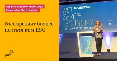 Albena Markova съдружник Консултантски услуги в Pwc България представи темата „Българският