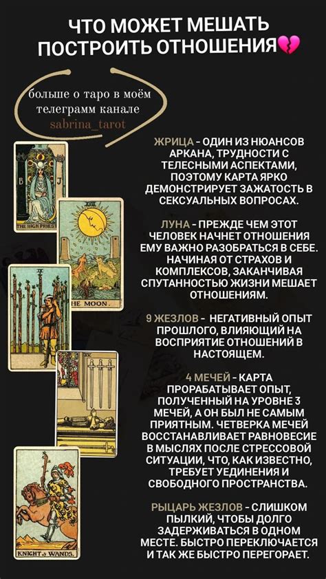 Арканы таро в отношениях Значение карт таро в раскладах Колода Райдера Уэйта Таро Карты