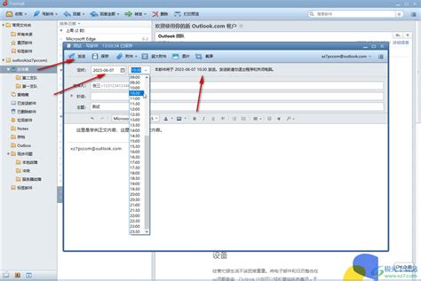 Foxmail如何设置定时发送 Foxmail邮箱设置指定时间发送邮件的方法教程 极光下载站