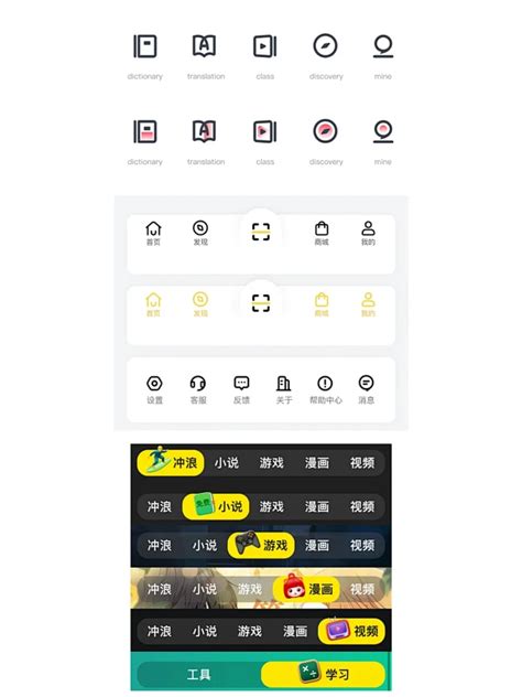 ui设计 底部tab栏 花瓣网