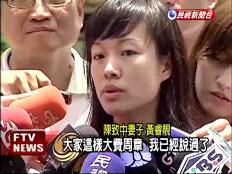 召妓風波 黃睿靚力挺夫婿民視新聞 YouTube