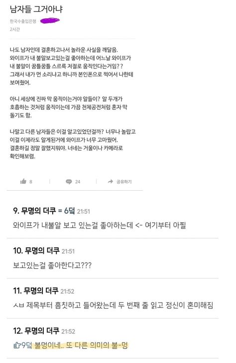 남자들은 잘 몰랐던 불알의 비밀 유머 움짤 이슈 에펨코리아