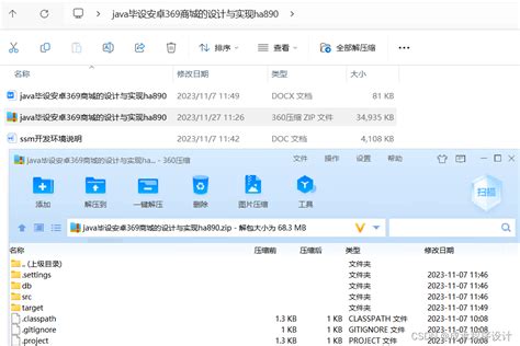 Java毕设安卓369商城的设计与实现（开题源码）安卓商城app设计论文 Csdn博客