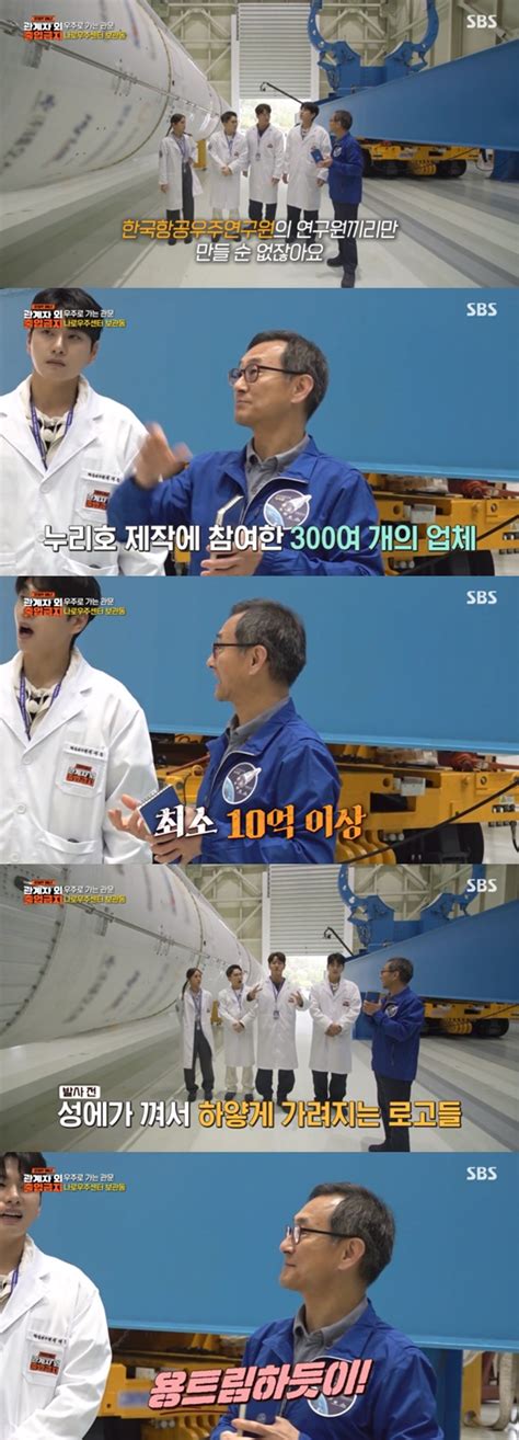 누리호 Ppl 최소 10억 이상 나로우주센터 봉인 해제 관계자 외 출입금지 [종합] 나무뉴스