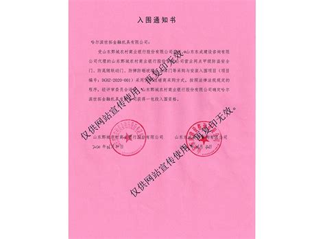 成功案例 哈尔滨世拓金融机具有限公司