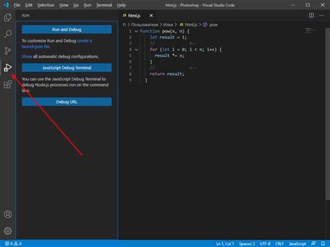Как изменить язык интерфейса в Visual Studio Code
