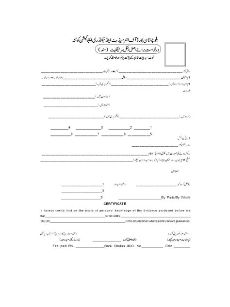 Original Duplicate Certificate Form Pdf