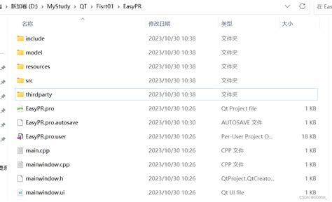 Qt配置easypr一次性解决问题 Csdn博客