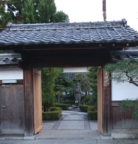 等観院京都市右京区嵯峨天龍寺芒ノ馬場町エキテン