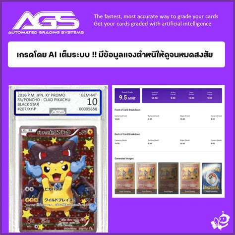 Robograding By Ags Card Grading Submit Service Cgs