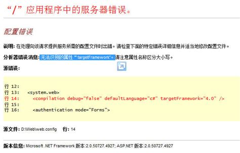 无法识别的属性“targetframework” 解决之道（转载） 做个好男人 博客园