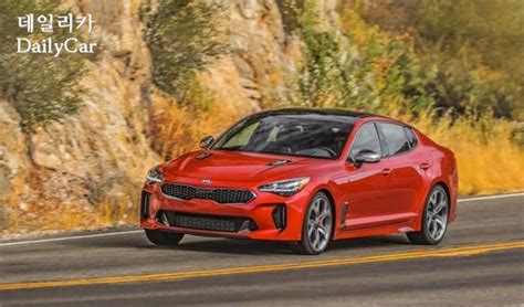 기아차 美서 고성능 ‘sx 모델명 놓고 고심 스팅어로 대체하나 카라이프 뉴스