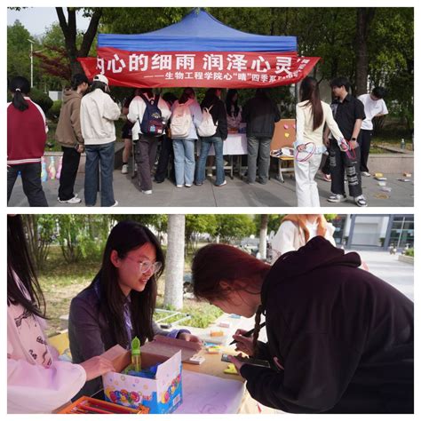 生物工程学院举办“心晴四季”谷雨主题心理活动 合肥职业技术学院生物工程学院
