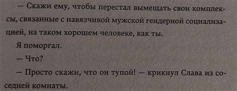 Дни нашей жизни Окна во двор Микита Франко книги книжный блог
