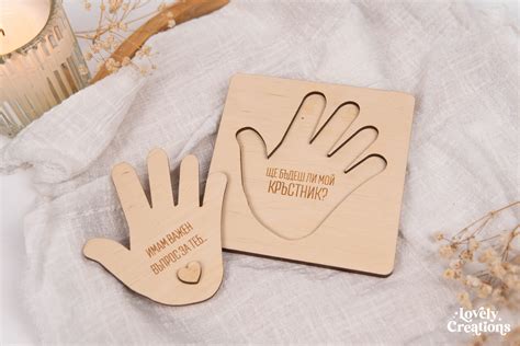 Покана за Кръстници Ръчичка Lovely Creations