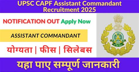 Upsc Capf Assistant Commandant Recruitment 2025 Sarkari Naukari K Form