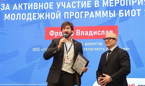 «ПБЭ в ТОП 10 БИОТ 2024 Наша формула безопасности экспертиза молодежь