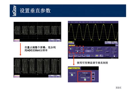 力科示波器眼图测试设置步骤 文档之家 力科示波器眼图测试设置步骤 文档之家
