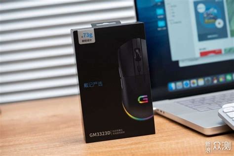 跟风购买戴记严选gm3323d无线rgb鼠标怎么样？ 原创 新浪众测