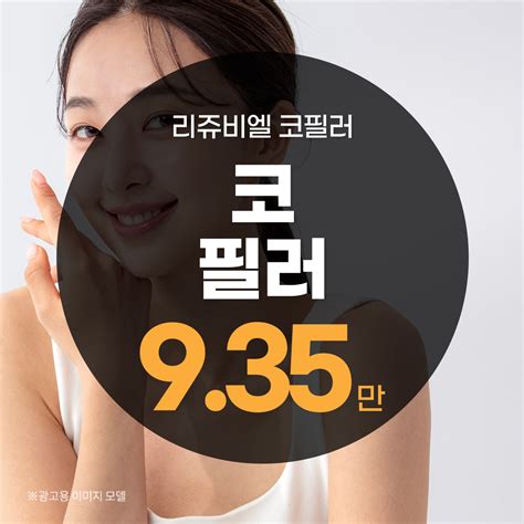 강남아이디의원 프리미엄 키닥터 코필러 콧대 코끝필러 서울 신논현역 강남아이디의원 서울 신논현역 정보는 여신티켓