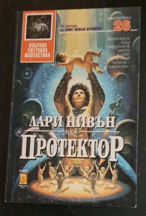 Протектор Ортограф антикварна книжарница