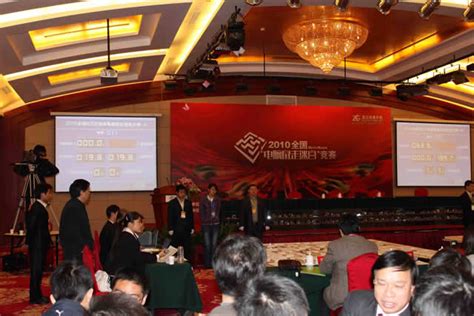 北理工计算机学院学生在2010全国“电脑鼠走迷宫”竞赛获得全国二等奖