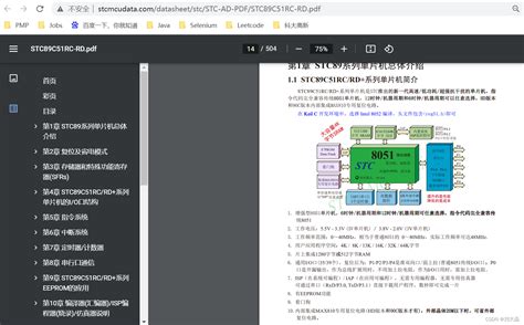 单片机2：单片机介绍 Stc89c516 Csdn博客