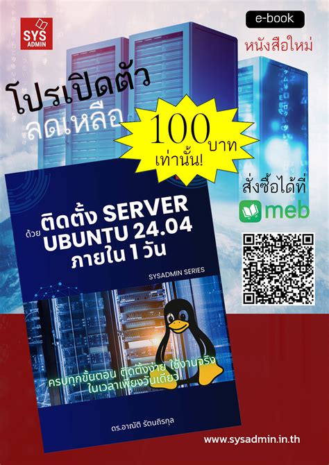 การติดตั้ง Node Red บนระบบ Windows Sysadmin Knowledge