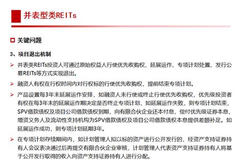 一文读懂并表型：abn类reitscmbs读懂abs 商业新知