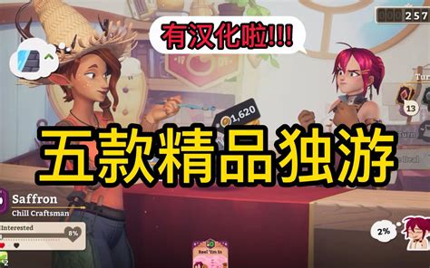 【汉化游戏报告01】5款已经有官方中文 汉化补丁的独立游戏 哔哩哔哩