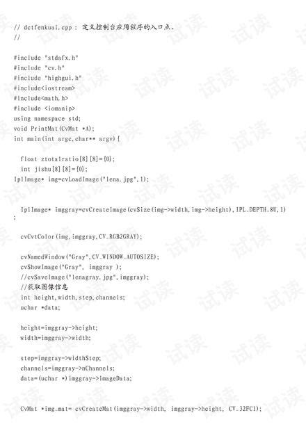 Opencv处理图像88分块dct变换和量化资源 Csdn下载