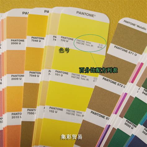 新版国际潘通色卡u卡 Pantone标准色卡 专色哑面效果配方指南 阿里巴巴