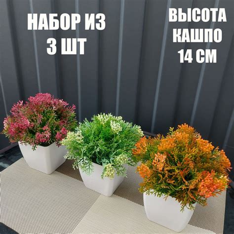 Купить Искусственные цветы в горшке ломариопсис Набор из 3 штук Кашпо для декора с