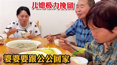 婆婆复查回来就要跟公公回家,儿媳极力挽留,公公为她称生存力强【胖哥有杜】 Youtube 婆婆复查回来就要跟公公回家,儿媳极力挽留,公公为她称生存力强【胖哥有杜】 Youtube