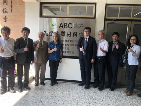 攜手中研院與工研院 台糖先進生質材料中心 揭牌 中華日報 中華新聞雲
