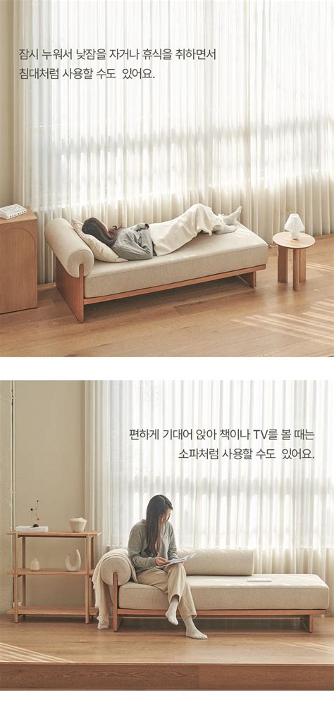눅 데이베드 거실 소파 일자형코너형 한샘몰