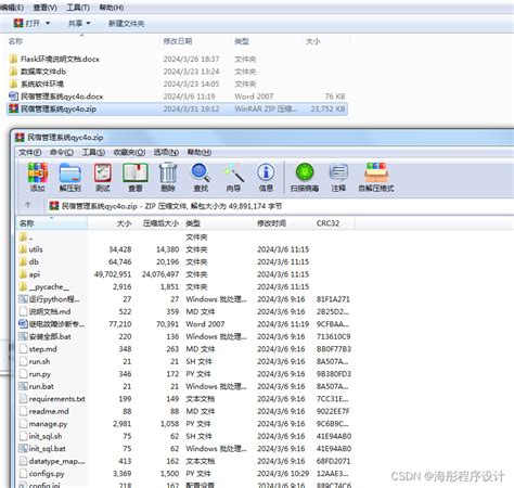 【附源码】基于flask框架民宿管理系统 Pythonmysql论文 Csdn博客