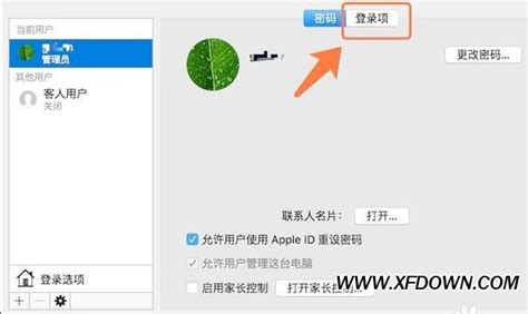 Mac开机启动项怎么设置，开启启动项的设置方法 旋风下载站