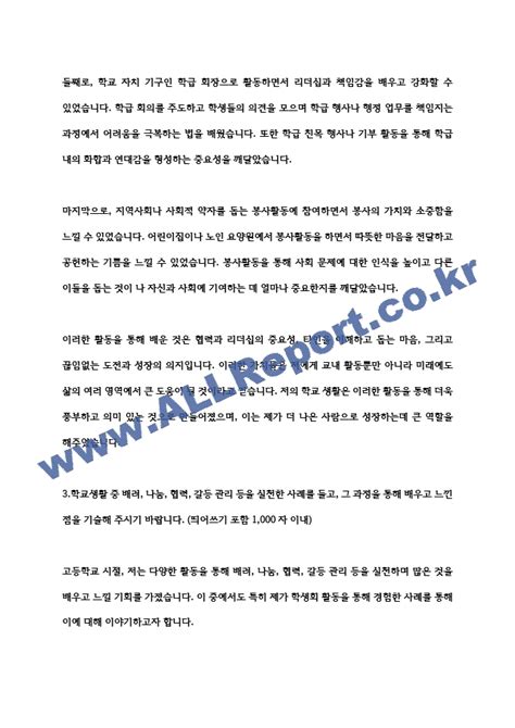 2020 고려대 서어서문학과 한국외대 스페인어과 합격 자소서기타자기소개