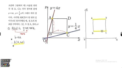 중1 정비례 두 정비례관계식 사이에 정사각형이 있는 문제풀이 327367 Youtube