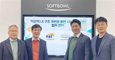 나인에스티 소프트보울 국산 Erp 데이터 그리드 기능 강화