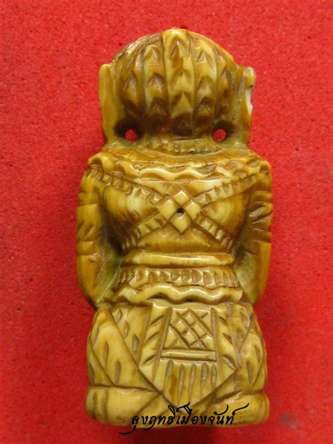 หนุมานงาแกะเก่าหลวงพ่อสุ่น ร้าน ลุงฤทธิ์เมืองจันท์