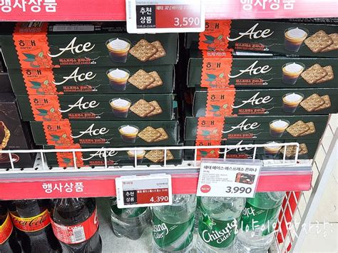 에이스 콘파냐 에스프레소 신상 봉지 커피 과자 비스킷 추억의 간식 옛날과자 업그레이드 맛 네이버 블로그