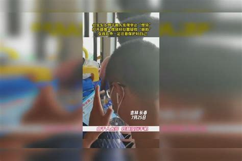 男子疑似欲“偷拍”女生裙底！一定要保护好自己 女生 男子 保护